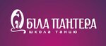 Shkola tantsa Belaya Pantera (prospekt Sviatoho Ivana Pavla II No:26, Lviv), dans okulları  Lviv'den