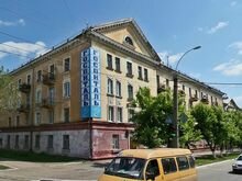 Askeri hastaneler Gospital № 2 MSCh MVD, Magnitogorsk, foto