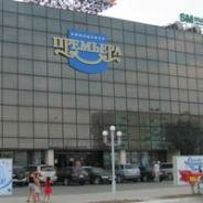 Sinemalar Premyera, Temirtav, foto