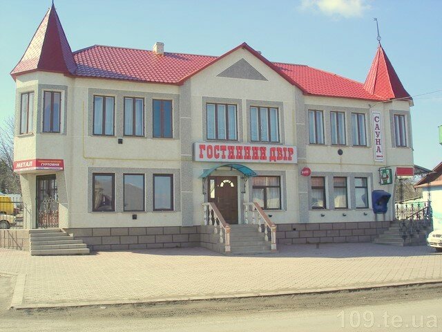 Otel Гостиный двор, Ternopol Bölgesi, foto