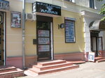 Natyurel (вулиця Гетьмана Полуботка No:4), güzellik salonu  Chernigov'dan