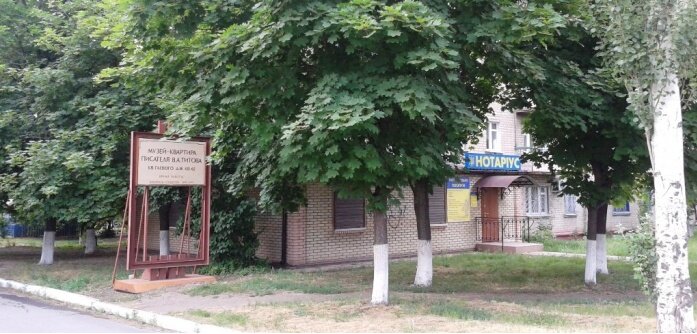 Müzeler ve sanat galerileri Muzey-kvartira Vladislava Titova, Lugansk, foto