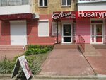 Lola (vulytsia Serozhnykova No:7), güzellik salonu  Chernigov'dan