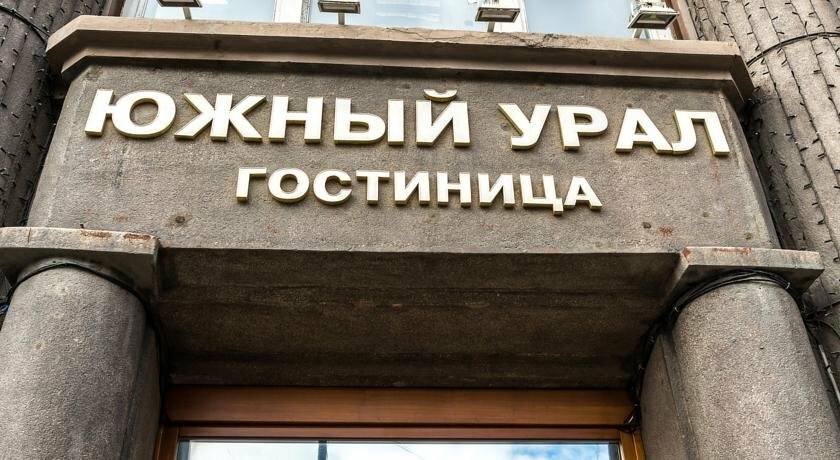 Giyim mağazası Glenfield, Çeliabinsk, foto