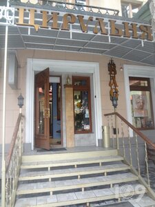 Tsiryulnya Vas (вулиця Академіка Брюкнера No:2), güzellik salonu  Ternopol'dan
