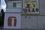 Veterinarnaya apteka (Курська вулиця No:36), veteriner eczaneleri  Chernigov'dan