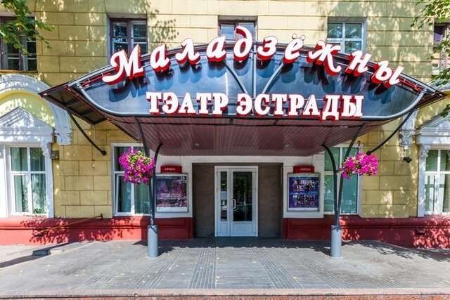 Tiyatrolar Maxim Gorky National Academic Drama Theatre, Malaya Stena, Minsk, foto