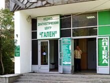 Tıp merkezleri ve klinikler Medcentr Galen, Moskova, foto