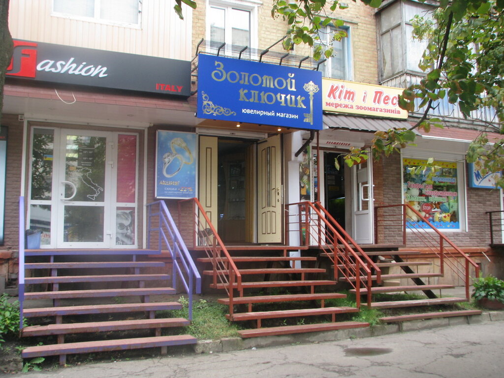 Kuyumcular Zolotoy Klyuchik, Chernigov, foto