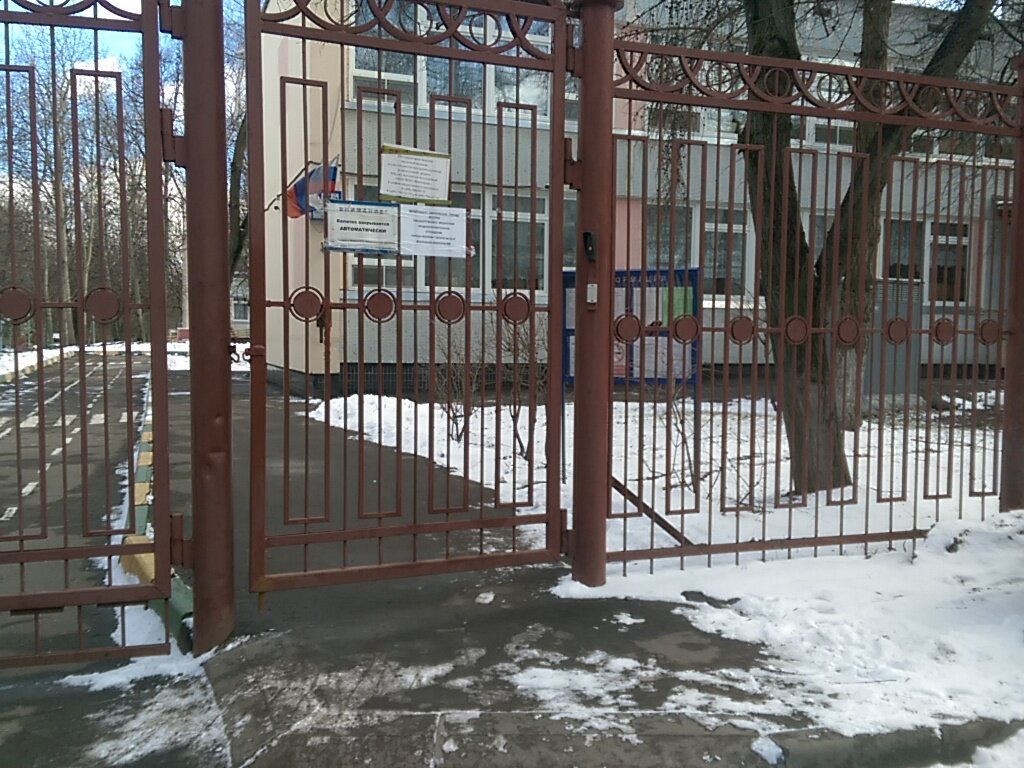 Anaokulları Школа № 2113 с дошкольным отделением, Moskova, foto