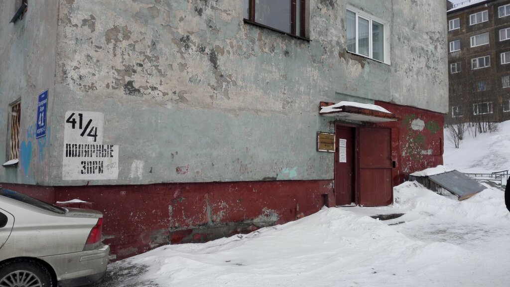 Konut servisleri kuruluşları ZhEU № 11, Murmansk, foto