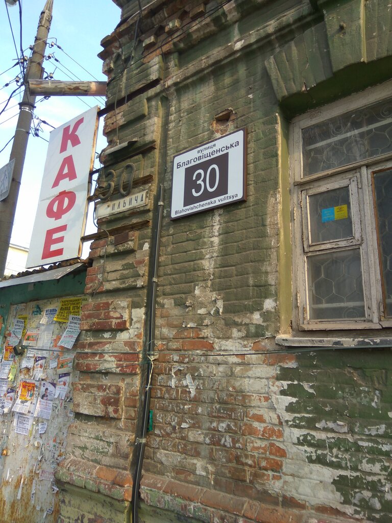 Kafe Kafe Mesto vstrechi, Zaporoje, foto