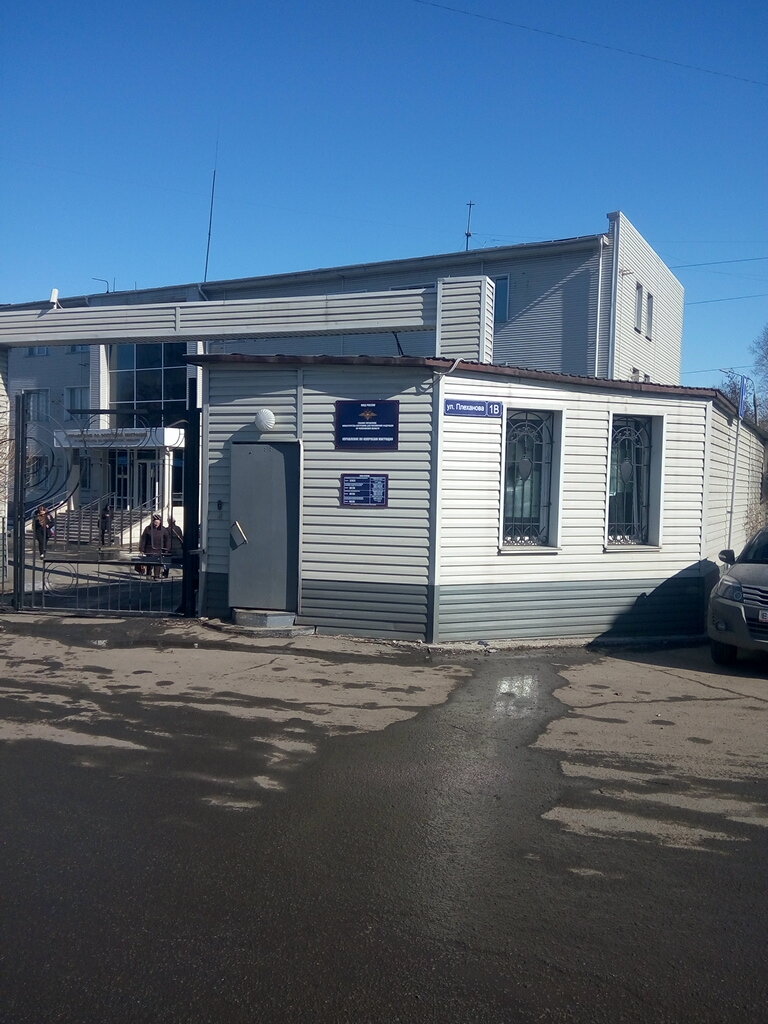 Pasaport ve göç hizmetleri Управление по вопросам миграции, Çeliabinsk, foto