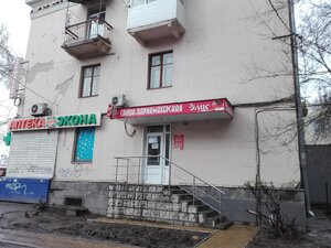 Salon Elis (Moskovskiy Avenue No:54, Voronezh), güzellik salonu  Voronej'den