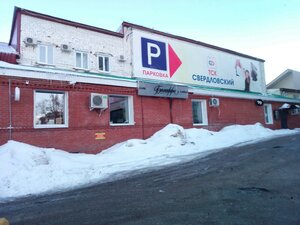 Баноффи (Sverdlova Street No:92, Ufa), pasta, şekerleme ve tatlı  Ufa'dan