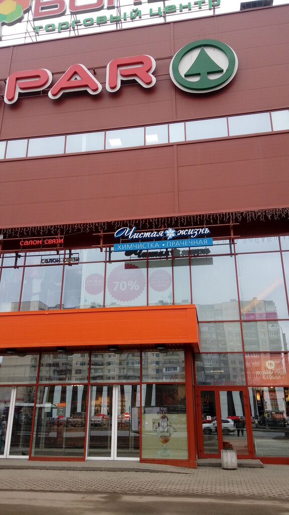 Kuru temizlemeciler Chistaya Zhizn, Saint‑Petersburg, foto