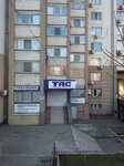Otsenka nedvizhimosti (vulytsia Haharina No:5), eksper büroları  Zaporoje'den