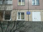 Dnepropetrovskaya detskaya muzykalnaya shkola № 1 (провулок Крушельницької No:20), müzik okulları ve konservatuarlar  Dnepropetrovsk'tan