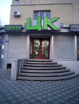 Tsentr kompyuterov (Слобожанський проспект No:72), bilgisayar mağazaları  Dnepropetrovsk'tan