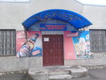 Синевір (проспект Степана Бандери No:58), kantin, yemekhane  Ternopol'dan