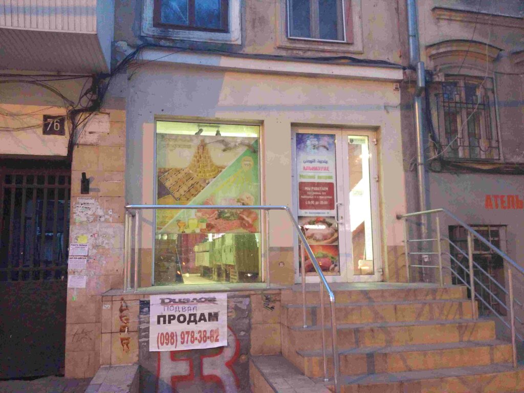 Kasap, şarküteri Myasnoy dvorik Alnauras, Odesa, foto