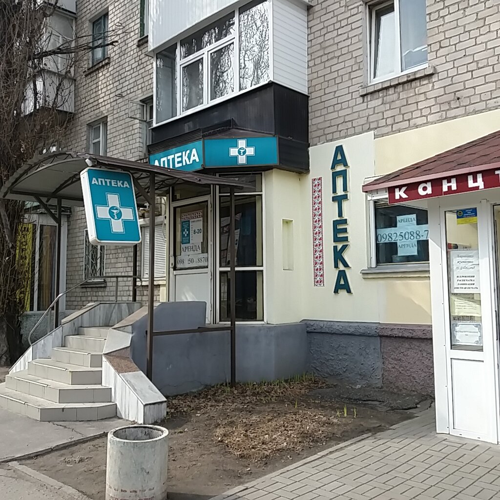 Besin takviyesi, aktariye Adler, Kremenchuk, foto