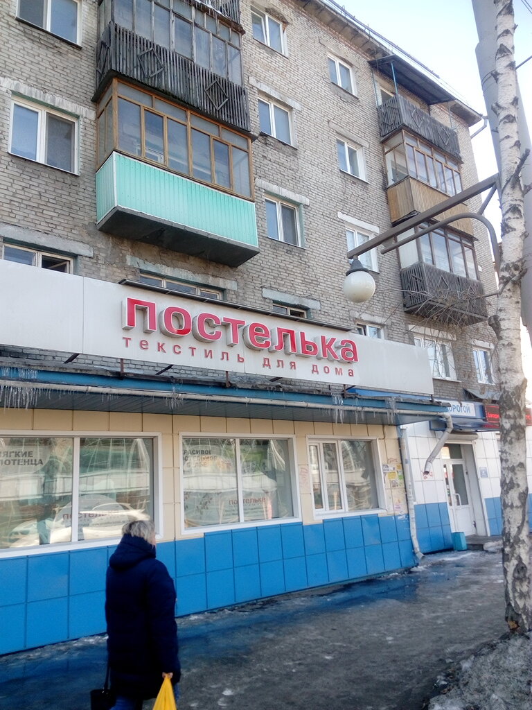 Ev tekstili mağazaları Postelka, Tomsk, foto