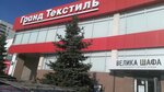 Grand tekstil (23 Serpnya Street No:34Б), mefruşat  Harkiv'den