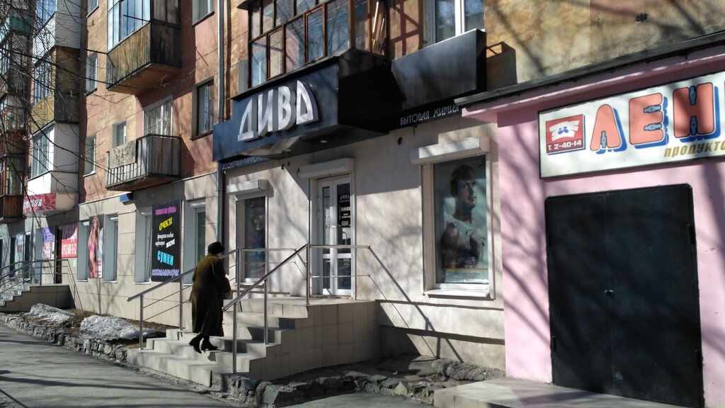 Ev temizlik ürünleri Divo magazin Kuzminykh D. V. Ip, Asbest, foto