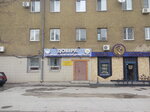 Zaporozhsky oblastnoy kreditny soyuz Doveriye (проспект Металургів No:12), kredi komisyoncuları  Zaporoje'den