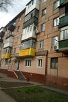Agentstvo nedvizhimosti Unital (вулиця Героїв АТО No:65), emlak ofisi  Krivoi Rog'dan