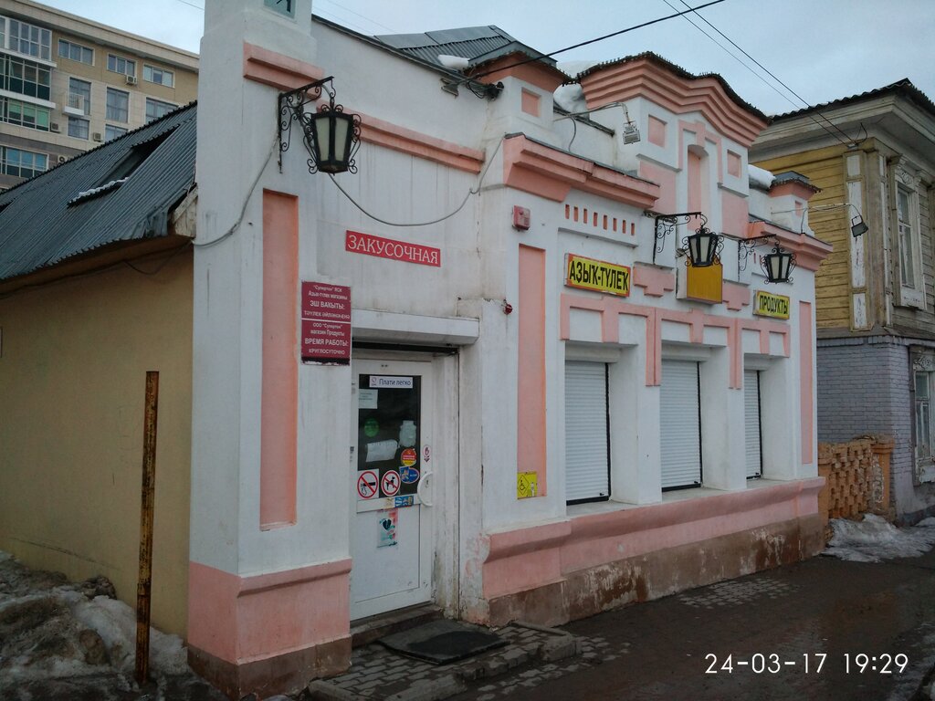 Market Superton, Ufa, foto