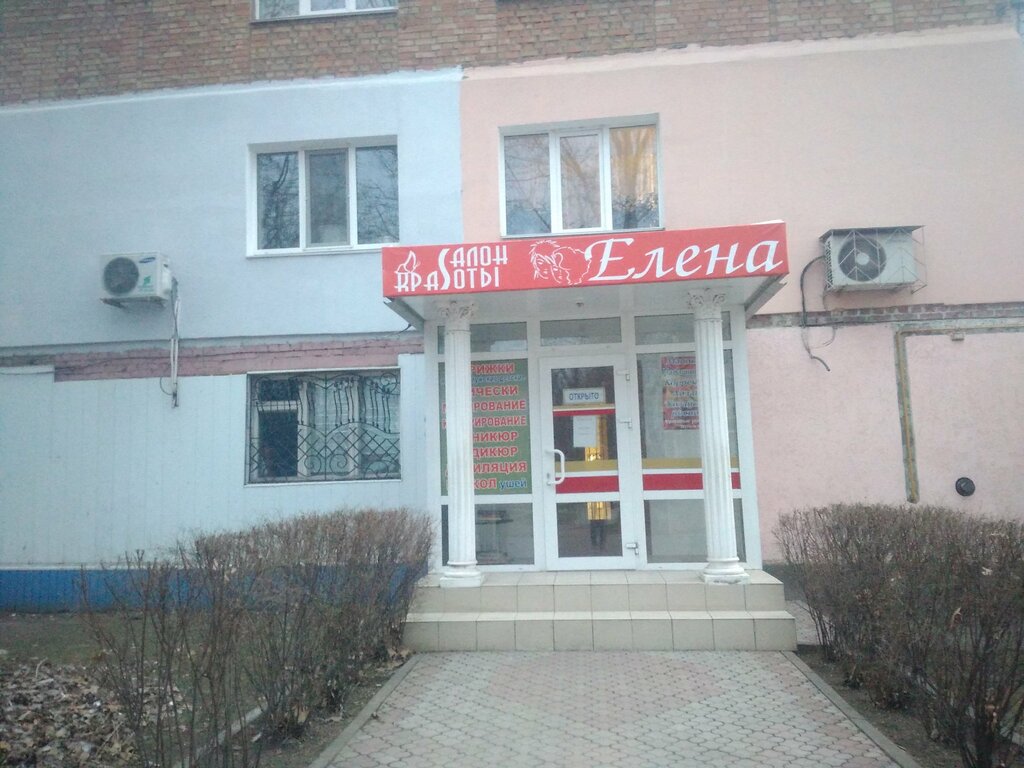 Kuaförler Parikmakherskaya Yelena, Nikolaev, foto