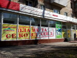 Planeta sekond-khend (Північнокільцева вулиця No:17), giyim mağazası  Zaporoje'den