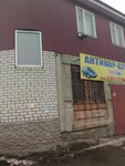 Avtoservis Antikor (1-ya Fatezhskaya ulitsa No:57А), otomobil servisi  Kursk'tan
