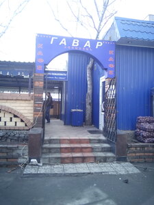 Gavar (Калиновая улица No:4А), kafe  Dnepropetrovsk'tan