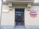Restoran Yerevan (улица Митрополита Андрея No:8), restoran  Lviv'den