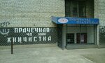 Mnm (Потёмкинская улица No:131Б), çamaşırhaneler  Nikolaev'den