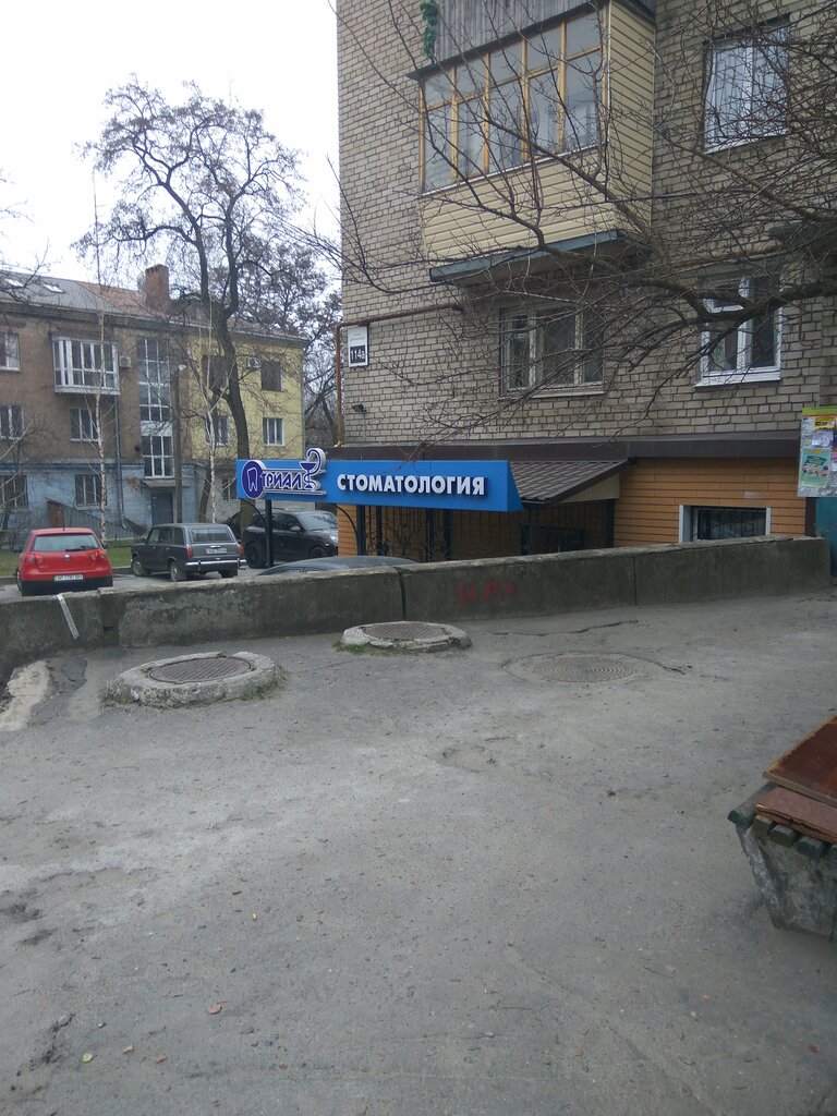 Özel ağız ve diş sağlığı klinikleri ve muayenehaneleri Stomatologia Trial, Zaporoje, foto