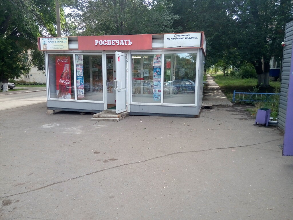 Gazete bayi Роспечать, Magnitogorsk, foto