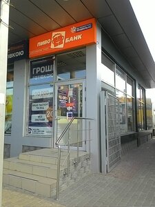 Pivo bank (проспект Героїв Сталінграда No:134К, Харків), bira dükkanı  Harkiv'den