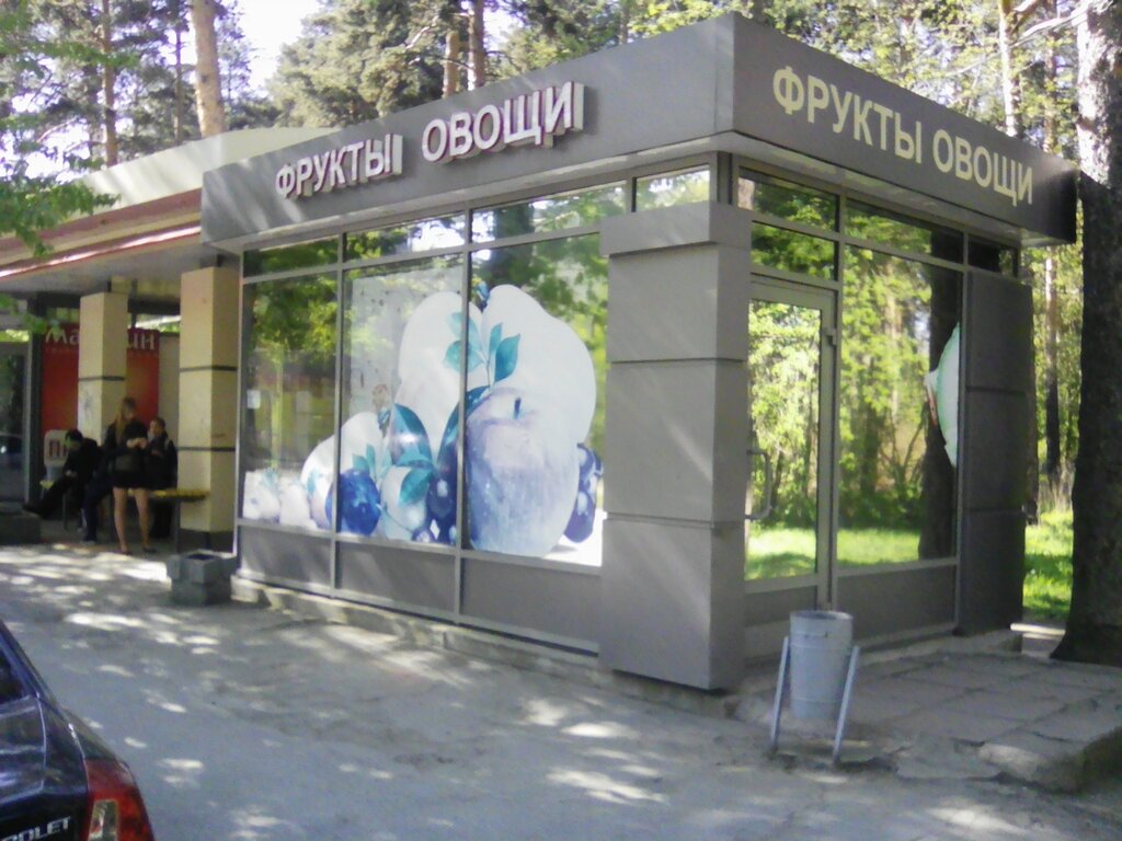 Manavlar Magazin Frukty Ovoshchi, Yekaterinburg, foto