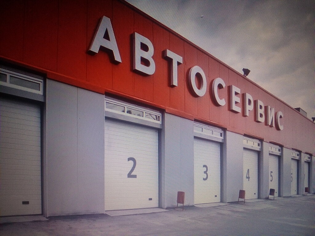 Otomobil servisi Автосервис, Krasnogorsk, foto