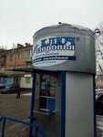 Ключ здоровья (Ryazan, rayon Stroitel, Kachevskaya ulitsa), su satışı  Riazan'dan