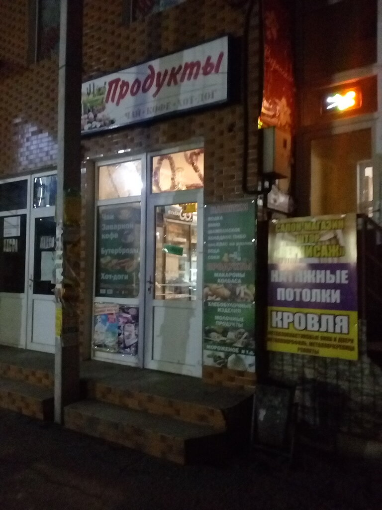 Market Паром, Angarsk, foto