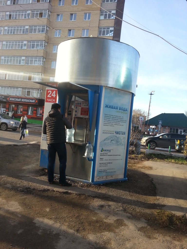 Su satışı Каскад плюс, Permski krayı, foto