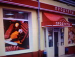 Grocery store (Derhachi, Trudovyi provulok), market  Dergaçi'den