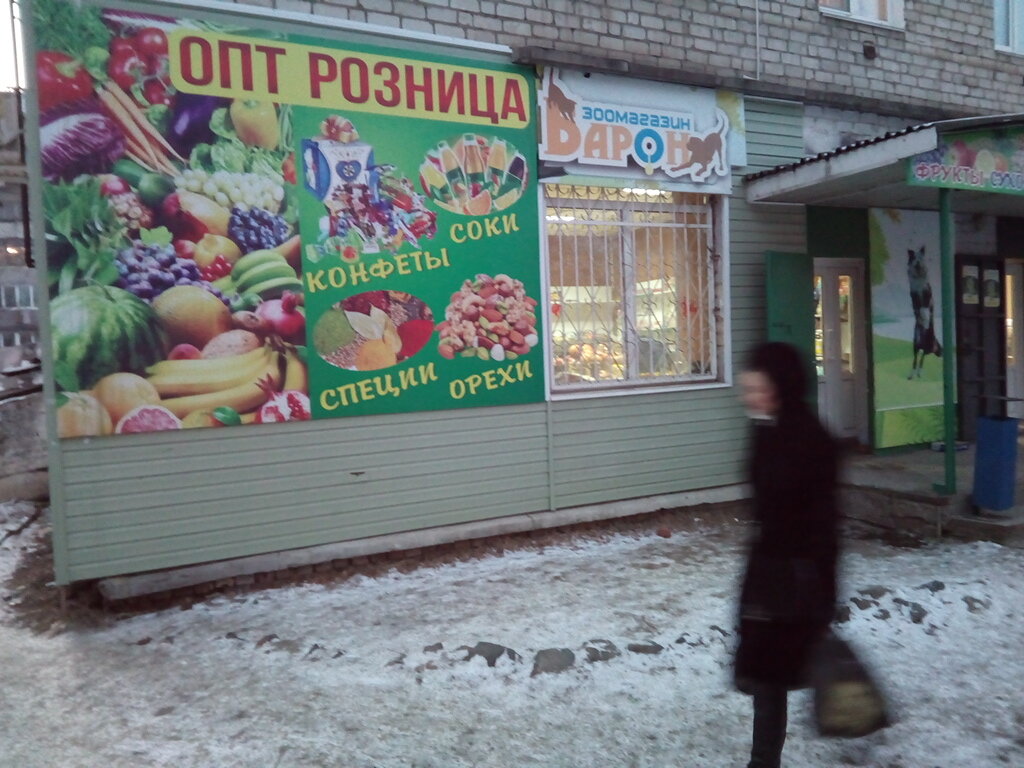 Manavlar Овощи и фрукты, Artem, foto