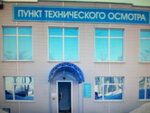 Пункт технического осмотра (Tomsk, Kirovskiy District), trafik polisi  Tomsk'tan
