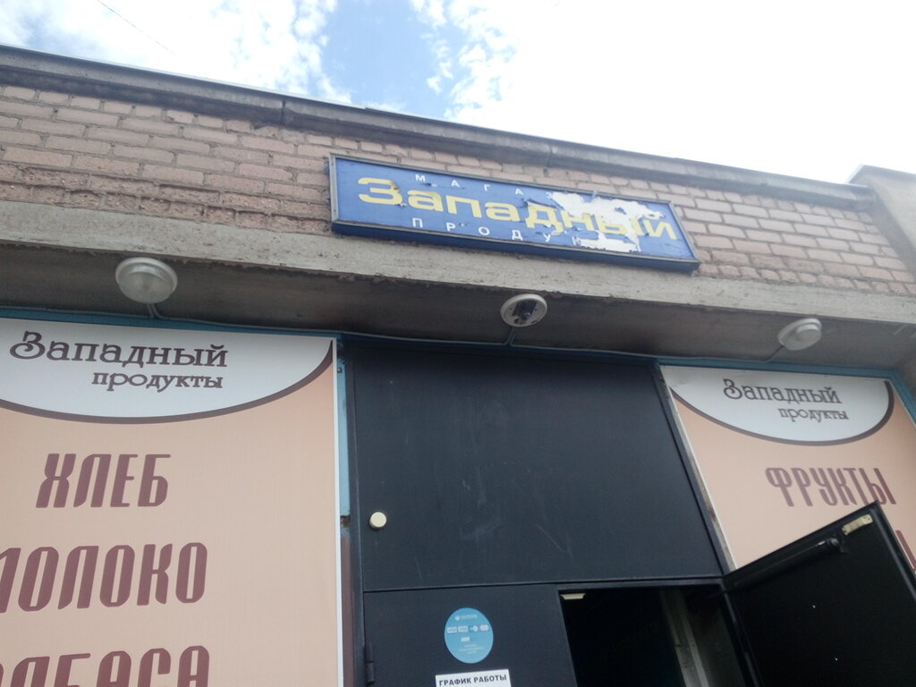 Market Magazin produktov, Magnitogorsk, foto